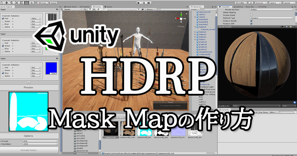 unity-texture-packerを使ったHDRPのテクスチャ作成について | 3DCG school