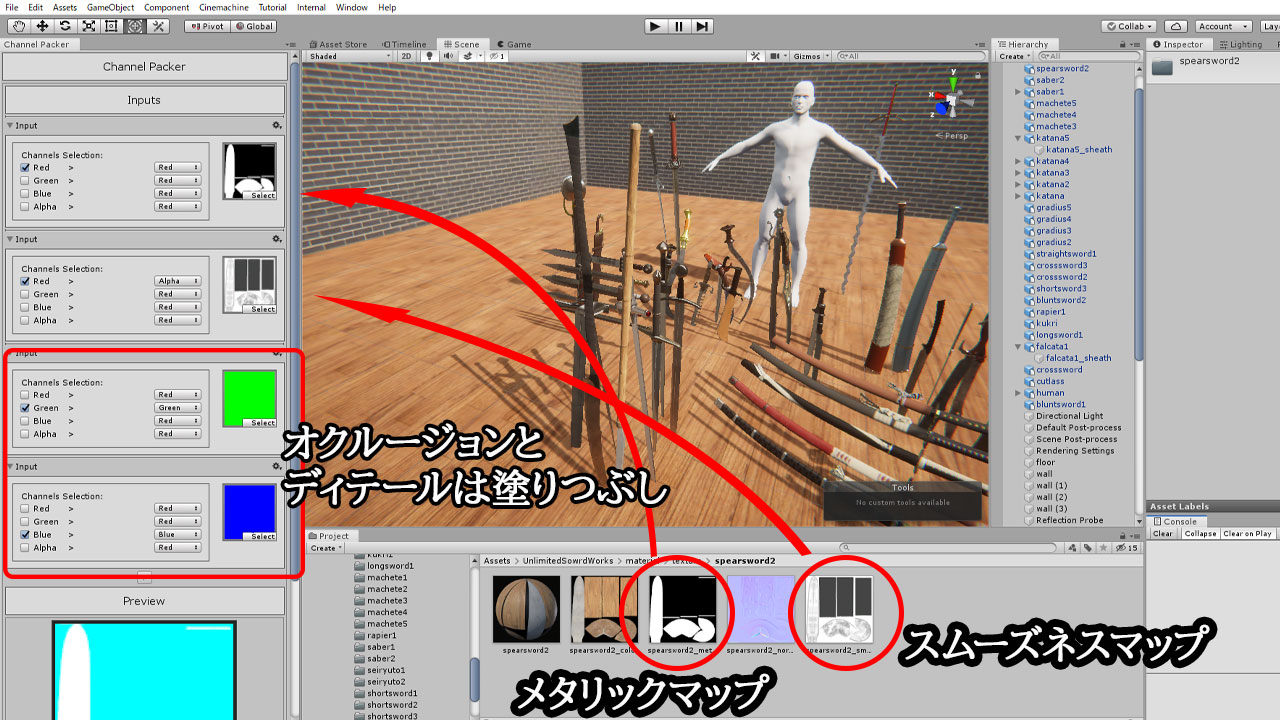 unity-texture-packerを使ったHDRPのテクスチャ作成について | 3DCG school
