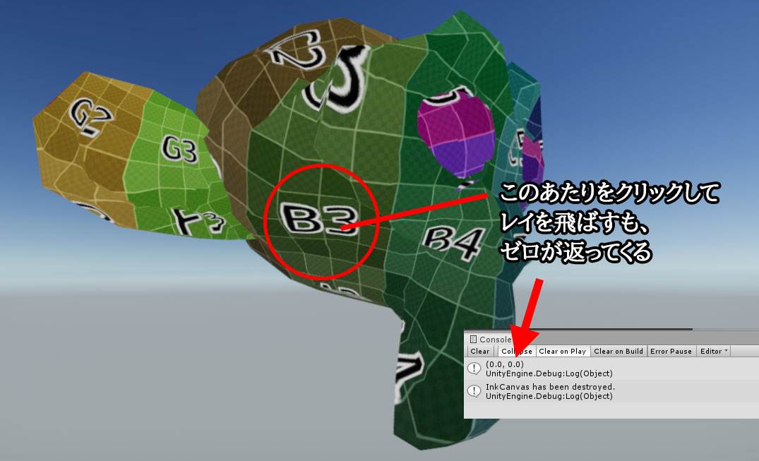 UnityのRaycastでUV座標を取得するとゼロが返ってくる罠 | 3DCG school