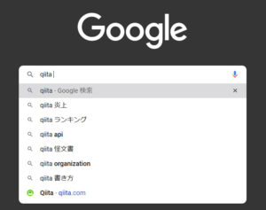 技術ブログ初心者向け「Qiita」のメリットとデメリット | 3DCG school