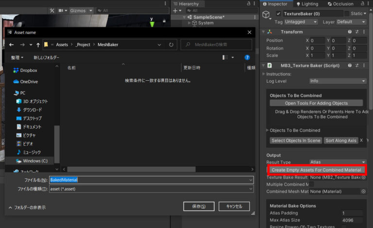 UnityのMeshBakerを使ってドローコールを削減する | 3DCG school