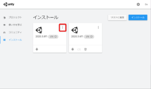 UnityPlayでゲームを公開する方法 | 3DCG school