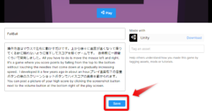 UnityPlayでゲームを公開する方法 | 3DCG school