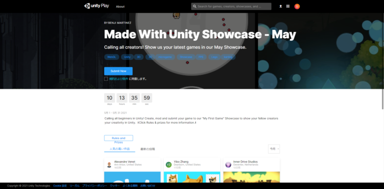 UnityPlayでゲームを公開する方法 | 3DCG school