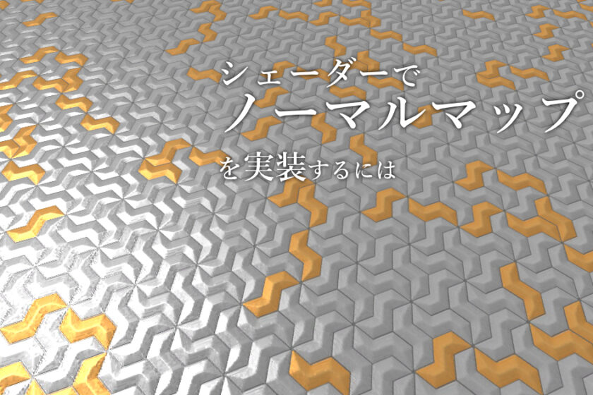 shader | 3DCG school